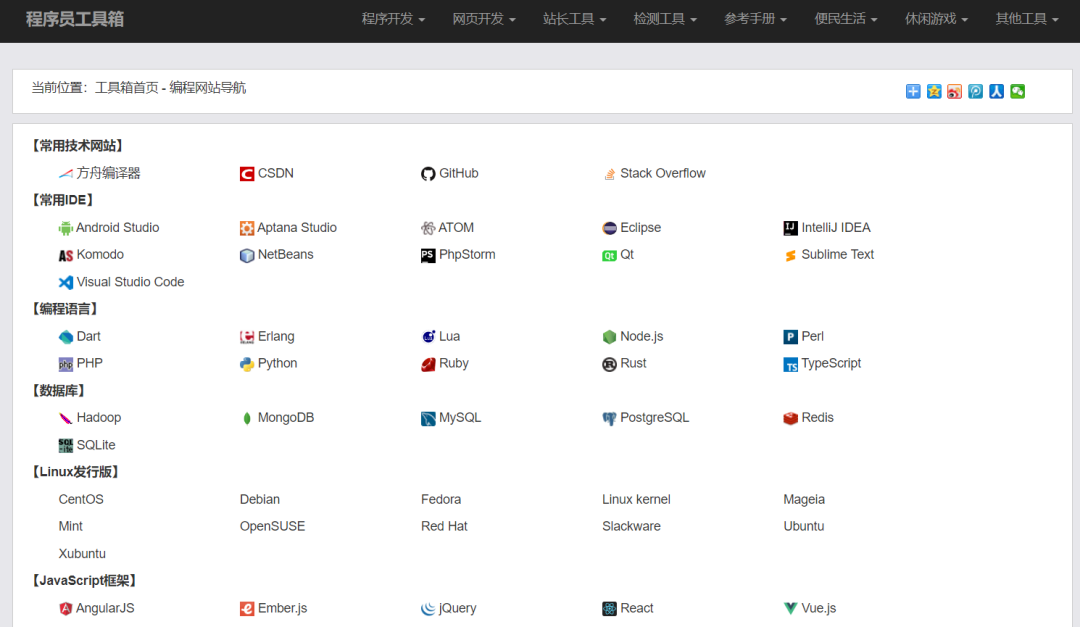 前端工具篇-CSDN博客