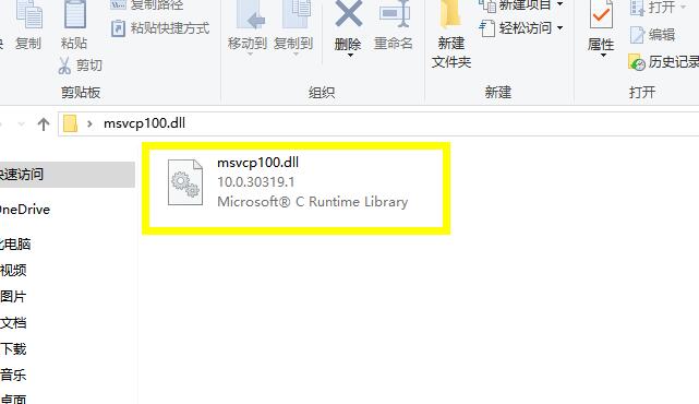 找不到msvcp100.dll如何修复？这5种方法可以轻松搞定-CSDN博客