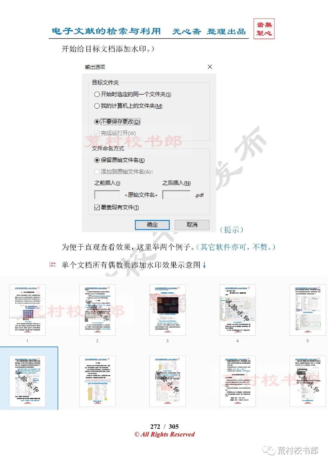 pdf批量添加图章_PDF添加水印和图章_weixin_39611340的博客-CSDN博客