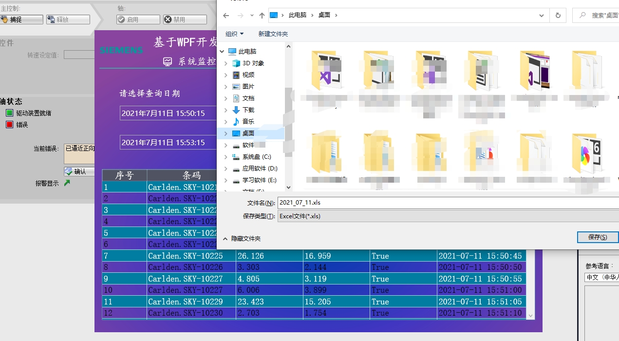 基于mvvm Light框架的c Wpf上位机系统:与西门子plc通讯,实现实时报警显示、趋势图展示及生产数据自动存储与伺服控制手动io操作cwpfmvvm模式实现捕获到plc报警弹出