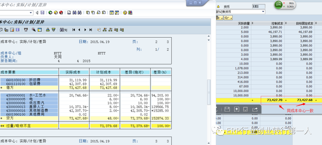 co88 sap 实际结算_SAP工单结算分析整理-CSDN博客