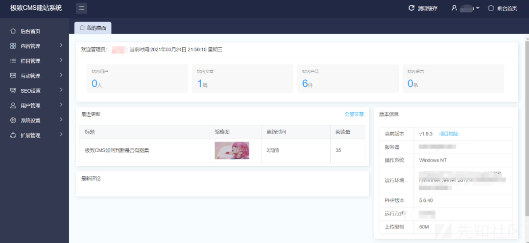 记某CMS漏洞getshell_苹果cmsgetshell-CSDN博客