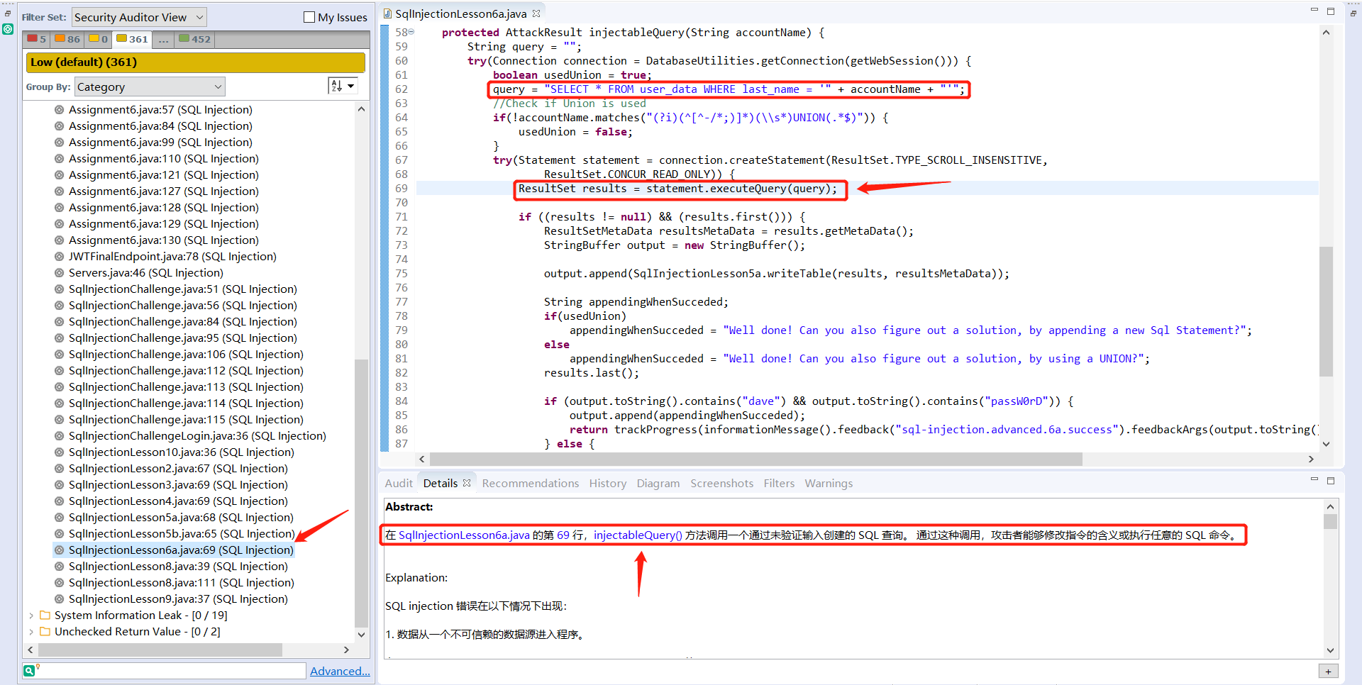 JAVA代码审计之WebGoat靶场SQL注入_webgoat8.0 sql注入-CSDN博客