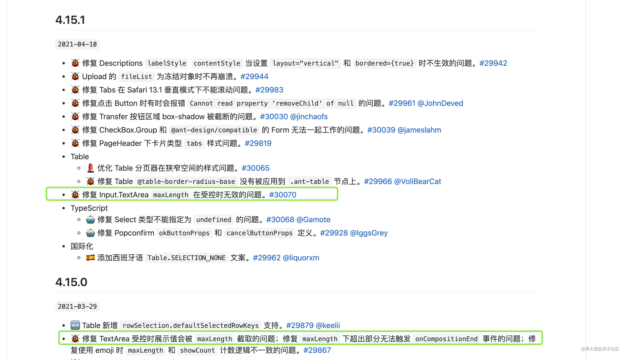手把手教你使用patch Package给npm包打补丁 Npm Patch Csdn博客