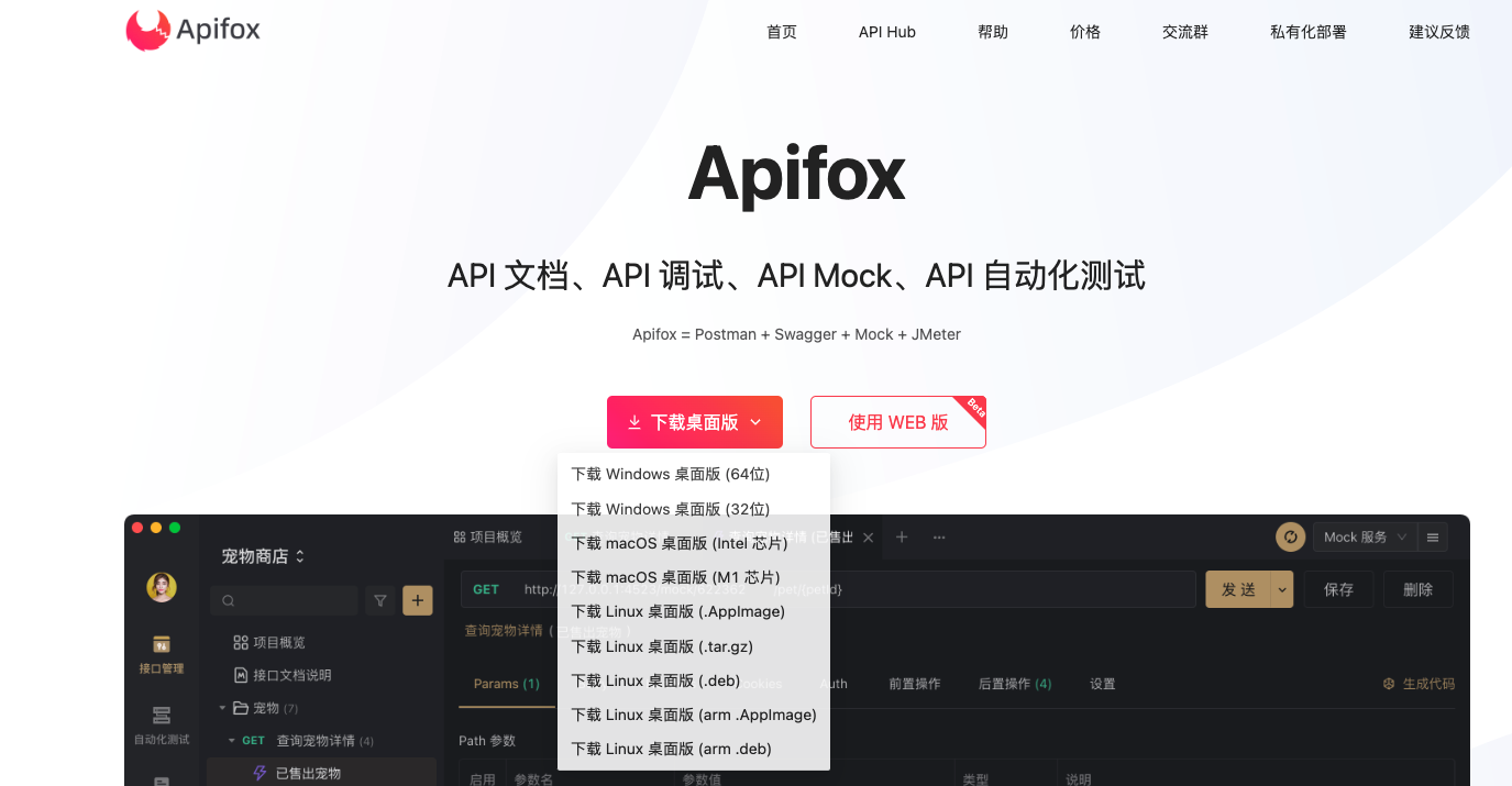 Apifox介绍及基本用法_apifox隐藏入参-CSDN博客