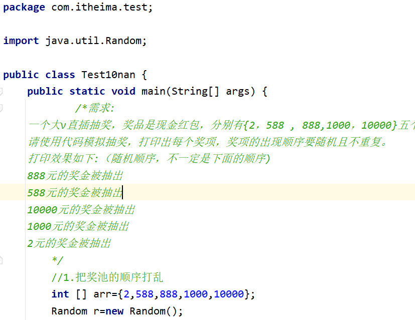 抽奖，不重复奖项 Java不重复抽奖 Csdn博客
