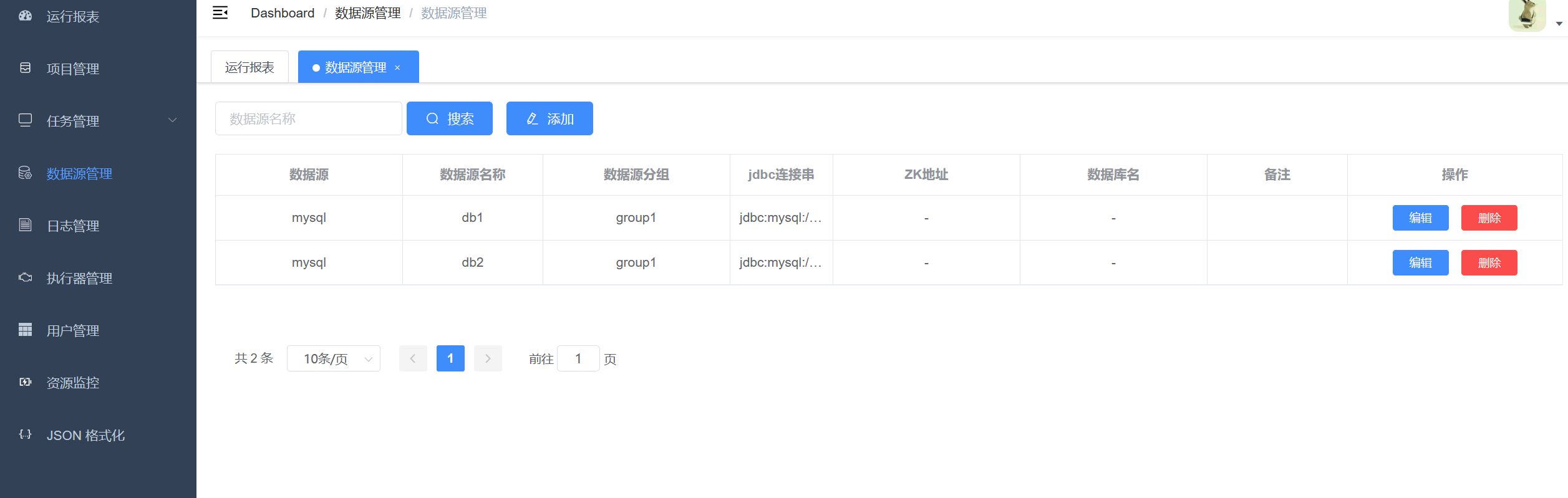 使用datax同步数据库数据,并使用datax Web创建同步任务dataxweb实现数据同步 Csdn博客