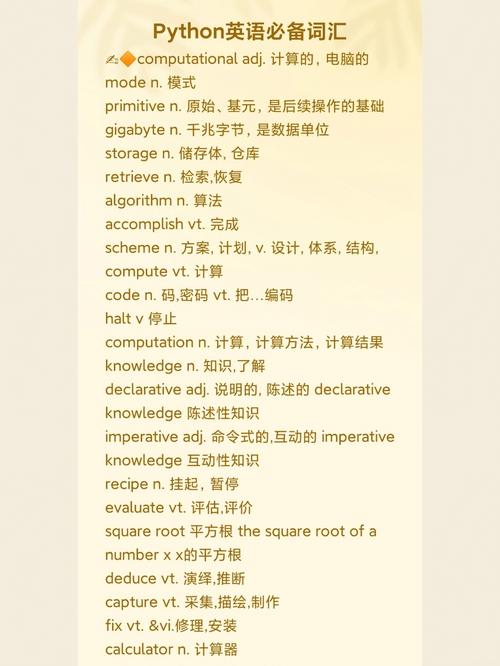 python编程常用英语词汇,python编程英语词汇大全_python写代码的英文-CSDN博客