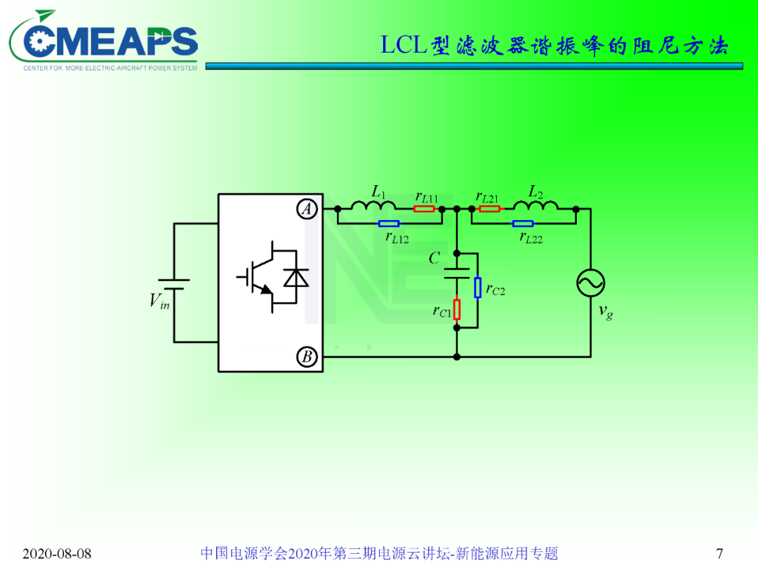 单相lcl逆变器simulink模型_抑制LCL型并网逆变器并网电流谐波的电容电压全反馈方法...-CSDN博客