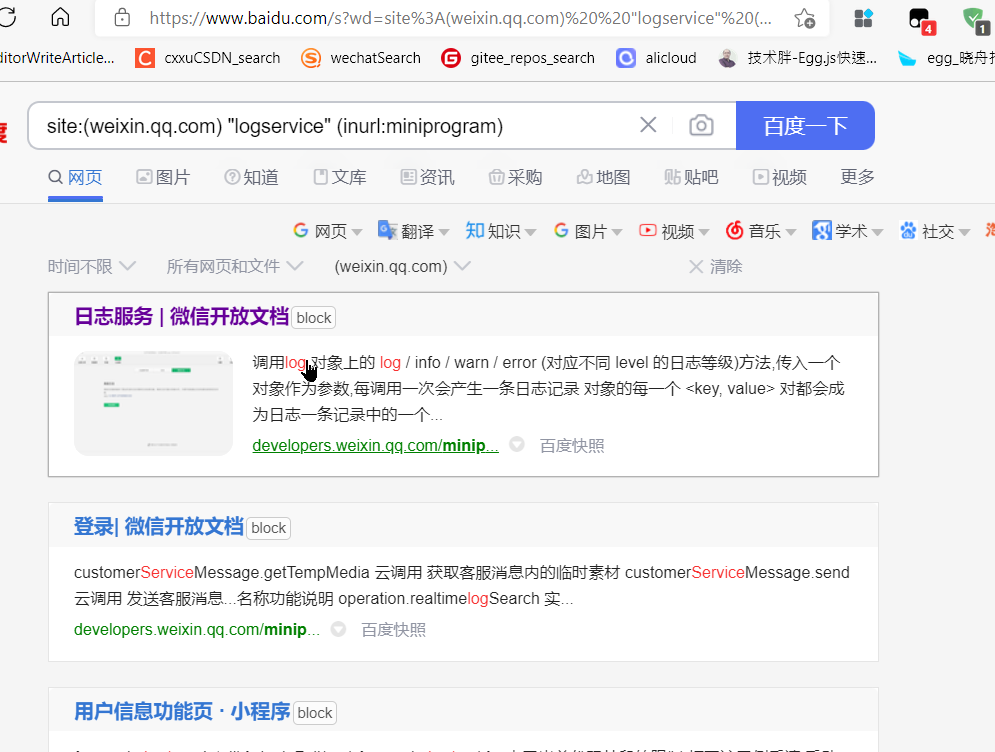 searchEngin_搜索引擎技巧/百度高级搜索/搜索某个人的博客(或自己的博客)/google_指令操作符/url参数_怎么搜索一个人的 ...