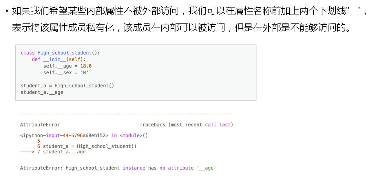 Python 封装性python的封装性 Csdn博客 