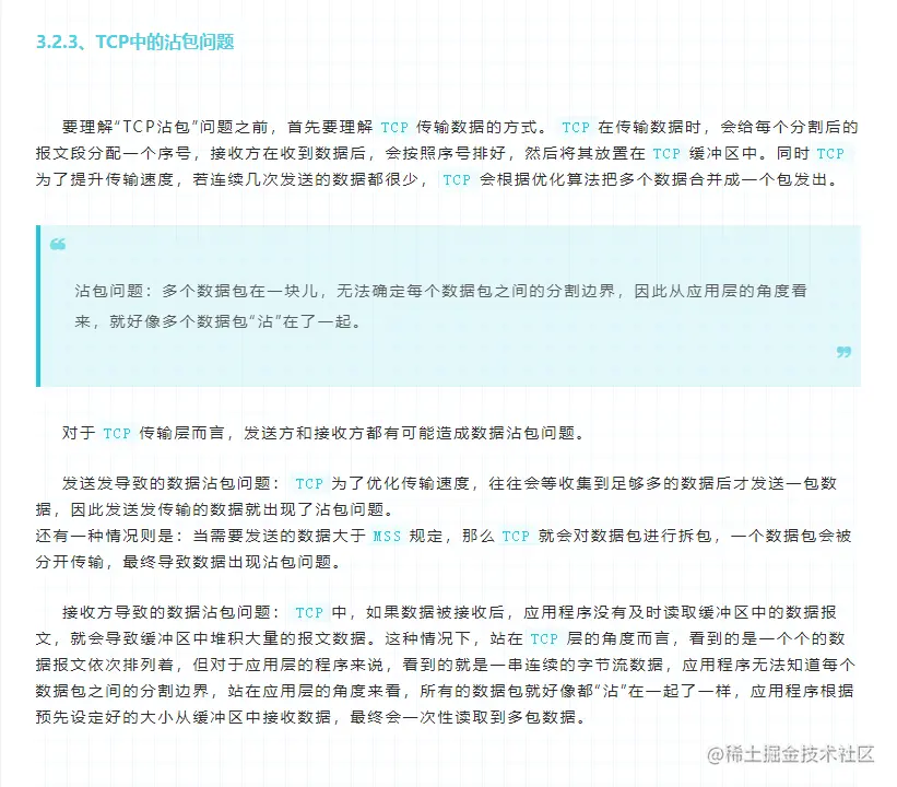 十 Netty进阶篇:漫谈网络粘包、半包问题、解码器与长连接、心跳机制实战 Netty 短连接 Csdn博客