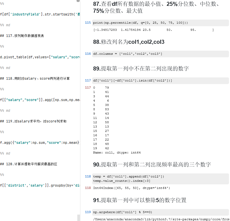 130道！精选数据分析pandas练习题—从入门到进阶【含答案源码】 Csdn博客 