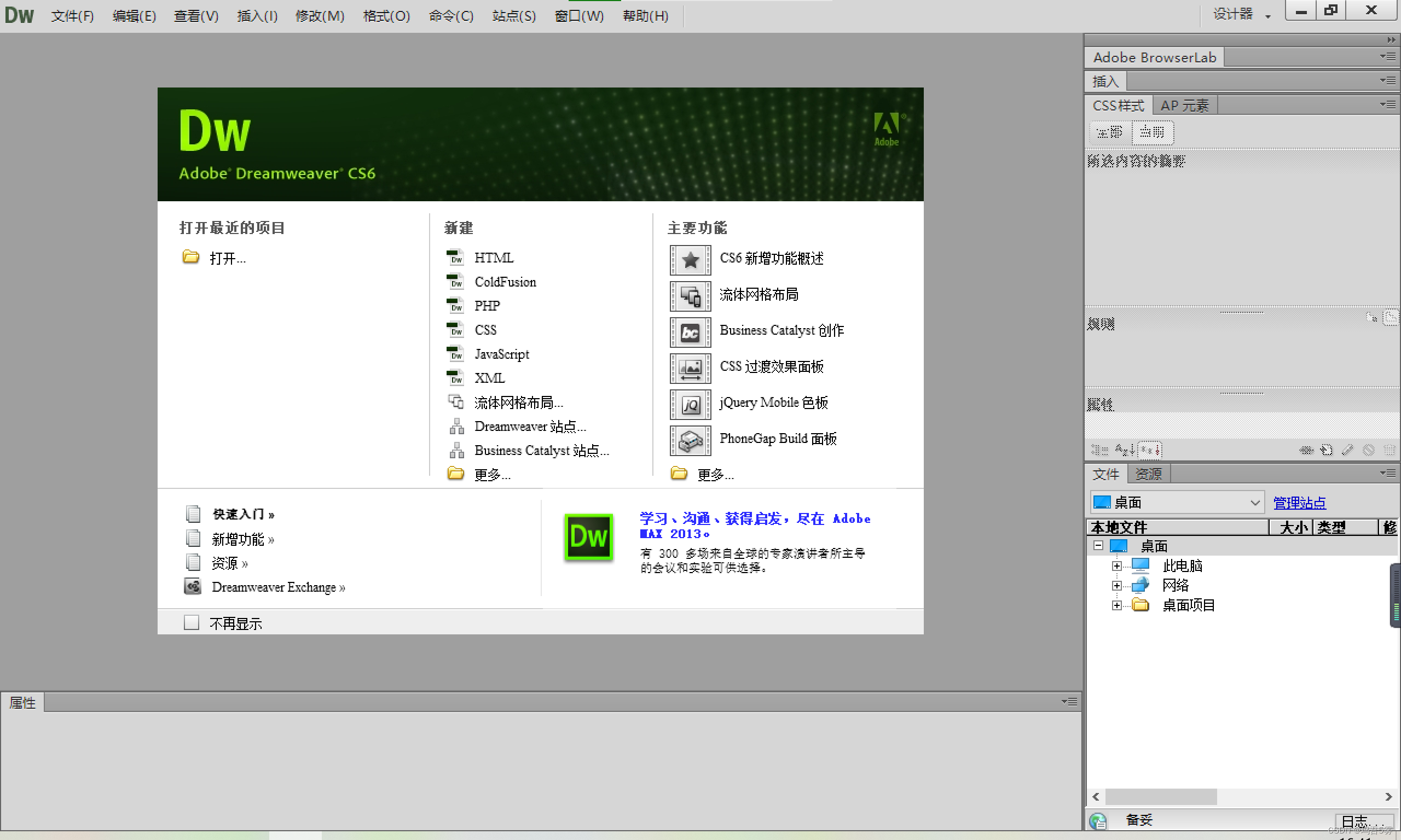 解决Win10中Dreamweaver等软件界面字太小的问题_dw软件导航栏字太小-CSDN博客