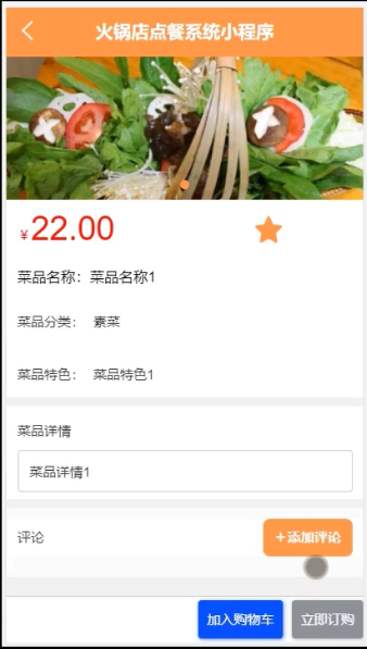 计算机毕业设计之微信小程序ssm的火锅店点餐订餐外卖系统设计与实现后台管理系统 Csdn博客