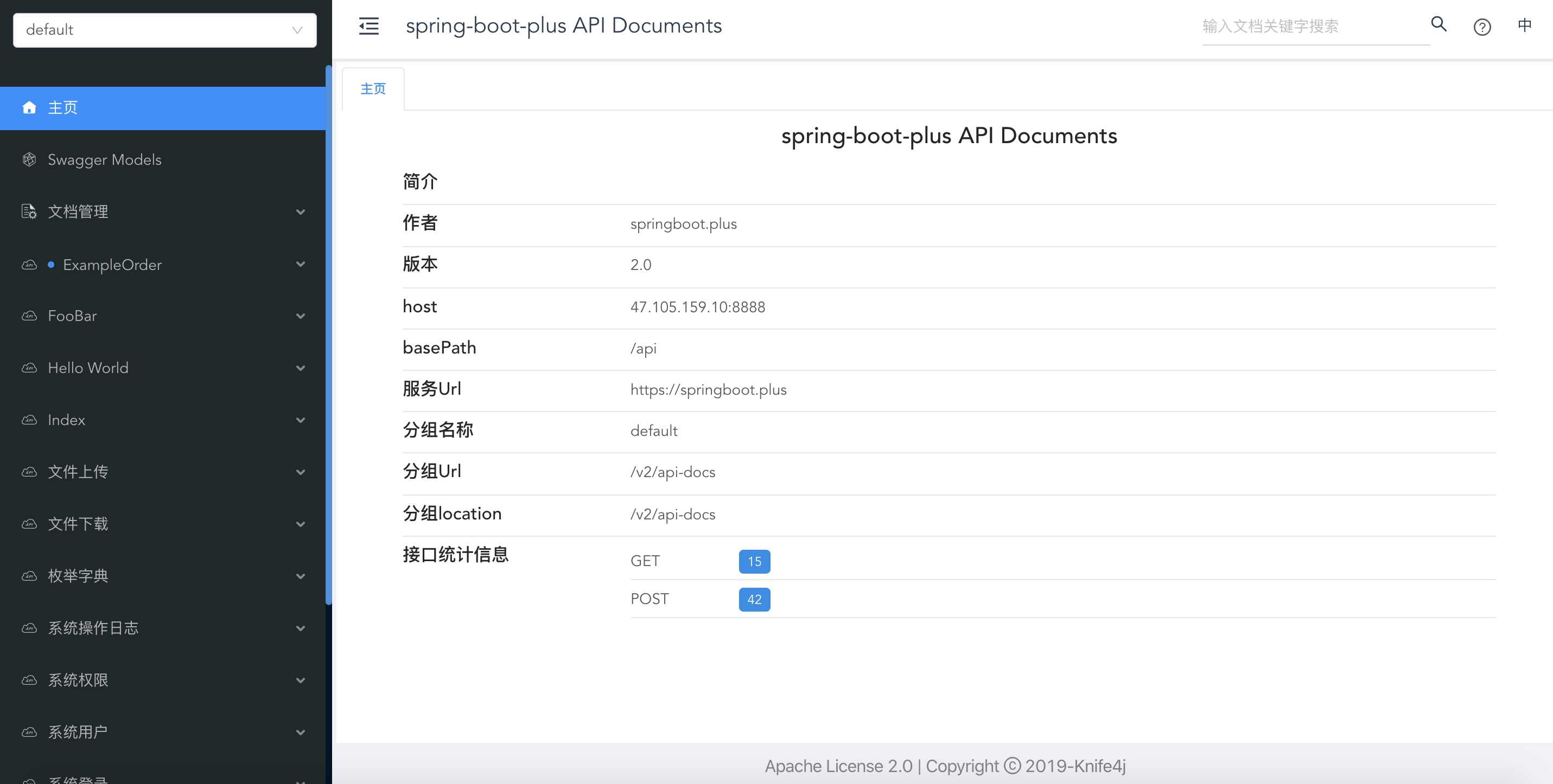 Springboot快速开发脚手架-CSDN博客