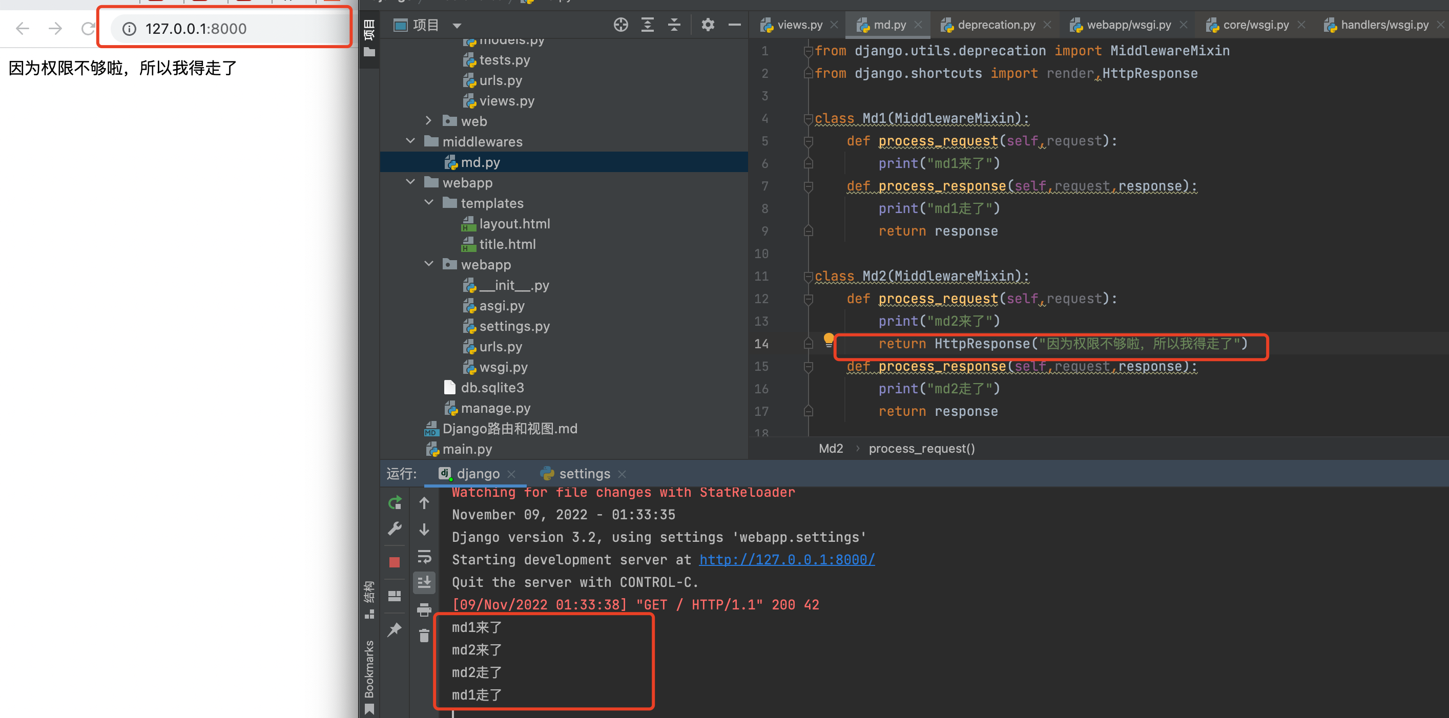 Django中间件小知识django Url不执行中间件 Csdn博客