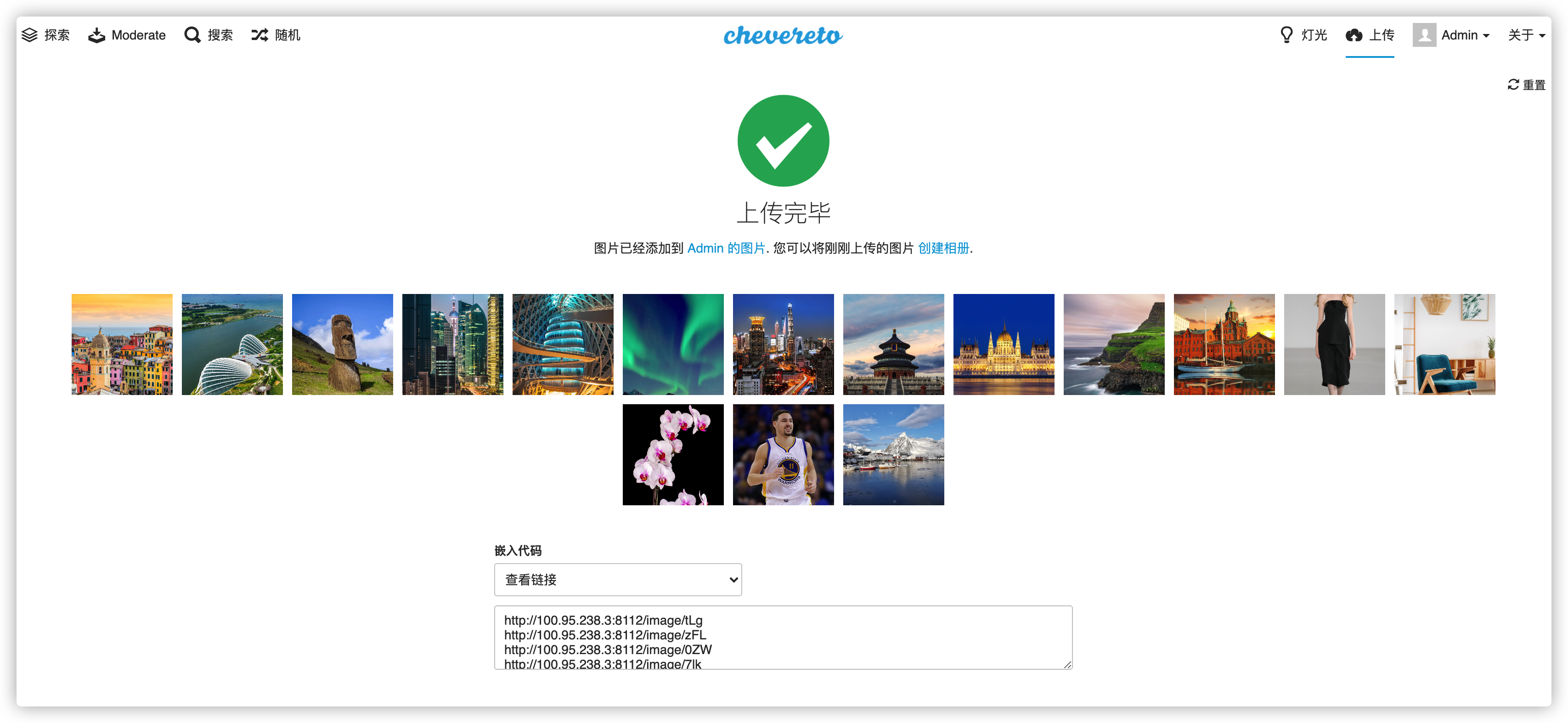 Chevereto配合PicGo打造个人图床-CSDN博客