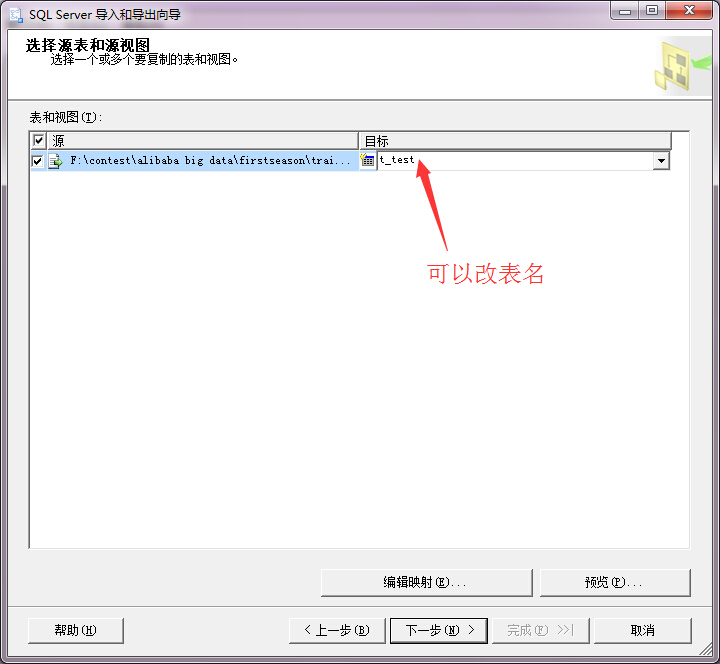 怎么用mysql把csv转换成sql关于csv转换成sqlserver数据库的一点感想 Csdn博客 