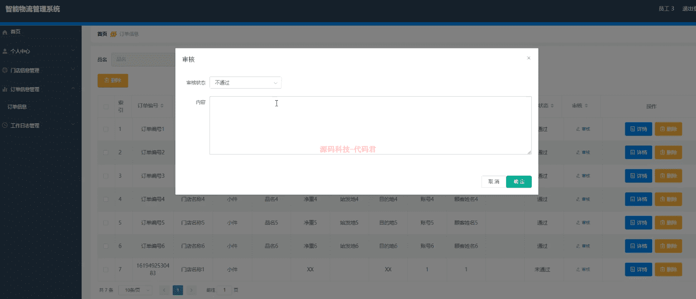 Springbootvue智能物流管理系统源码论文基于springbootvue的物流管理项目 Csdn博客