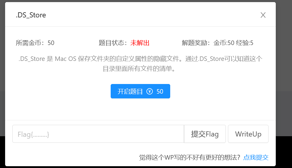 ctfhub——备份文件下载——vim缓存、.DS_Store_vim缓存文件-CSDN博客