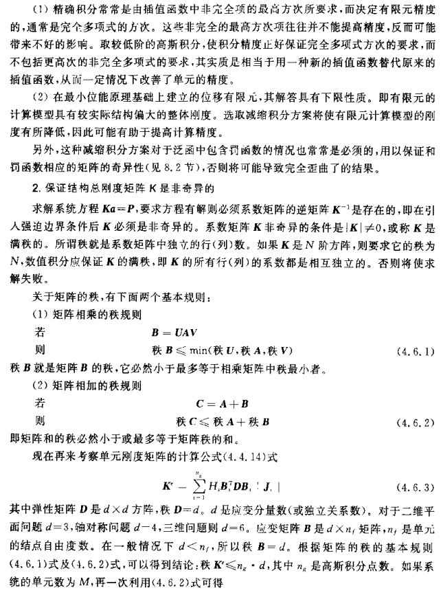 【JY】有限元学习避坑！-CSDN博客