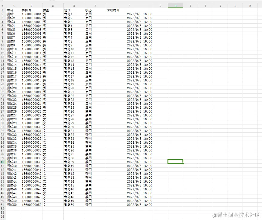 SpringBoot整合EasyExcel实现导入导出_使用springboot整合easyexcel3导入数据-CSDN博客