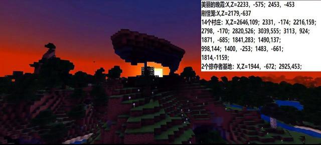 我的世界java1.12种子_我的世界：1.12最值得收藏的10个地图种子，掠夺者，终界轻松找到...-CSDN博客