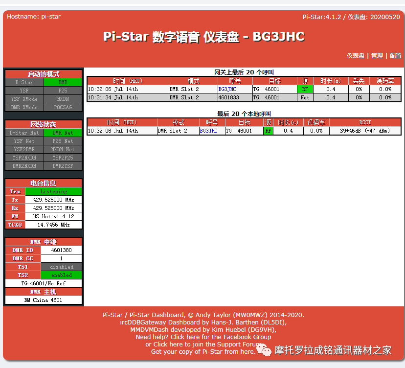 mmdvm 接收_P8668i如何设置MMDVM参数-CSDN博客