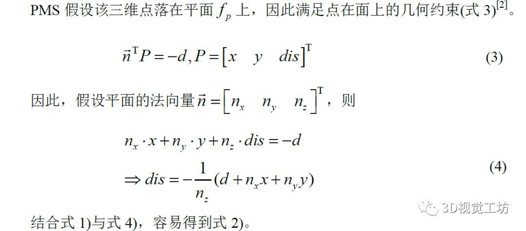 多视图立体几何PatchMatchStereo：DSI与Cost Volume-CSDN博客