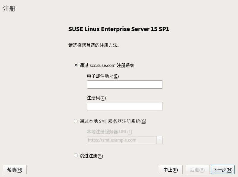 注册 SUSE Linux Enterprise 和管理模块/扩展_suse企业版怎么激活-CSDN博客