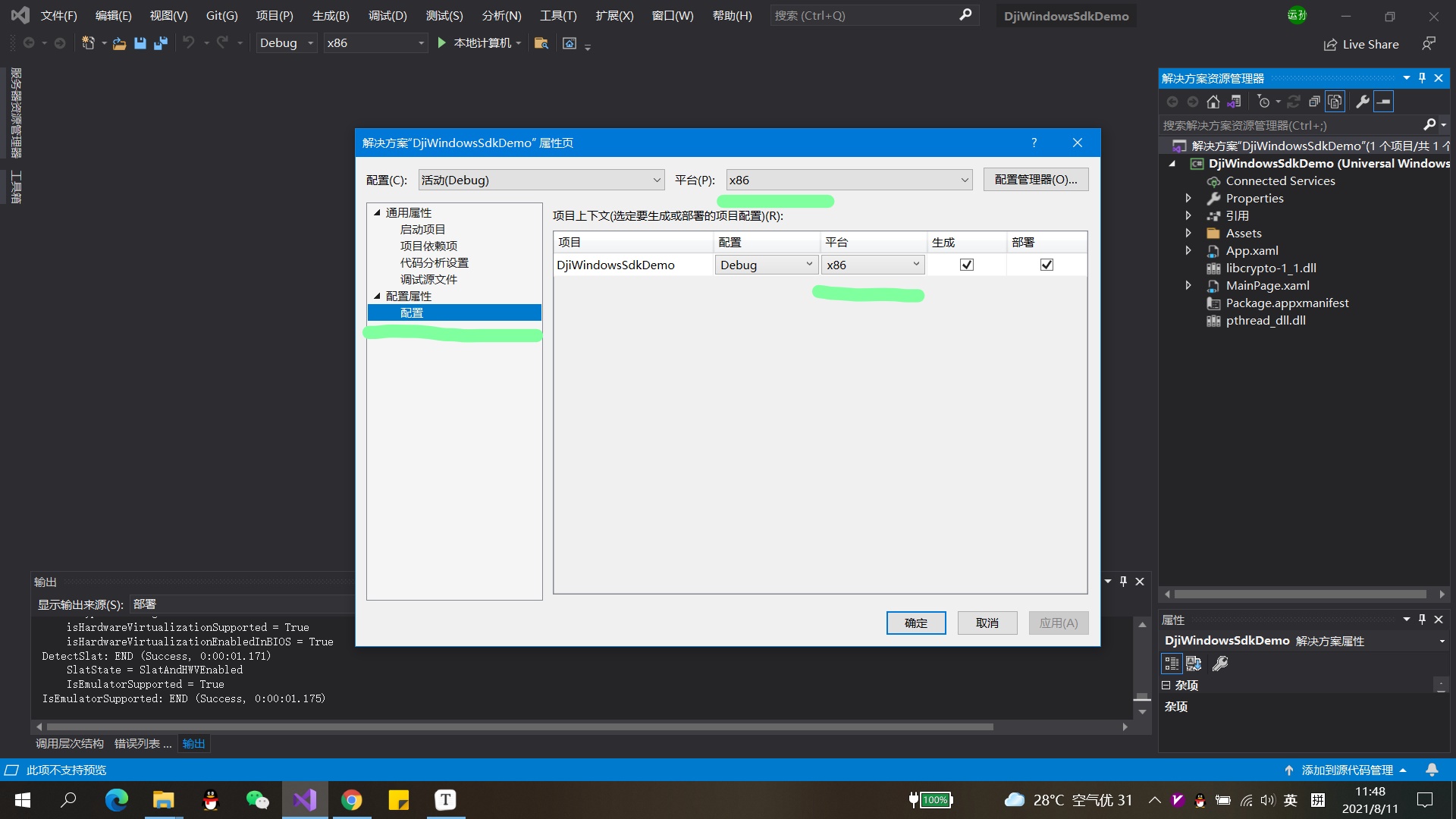 DJI Winodws SDK导入及官方示例程序运行_大疆无人机 windows应用开发-CSDN博客