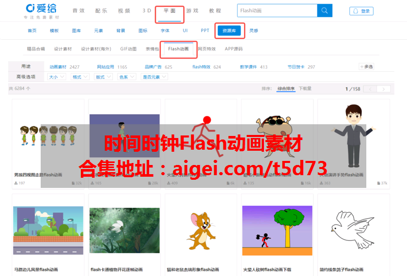 众多时间时钟Flash动画素材一键即可获取_时间flash-CSDN博客