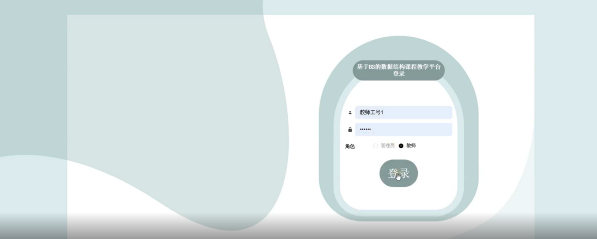 [附源码]JAVA+ssm基于BS的数据结构课程教学平台（程序+Lw)_数据结构课程平台-CSDN博客
