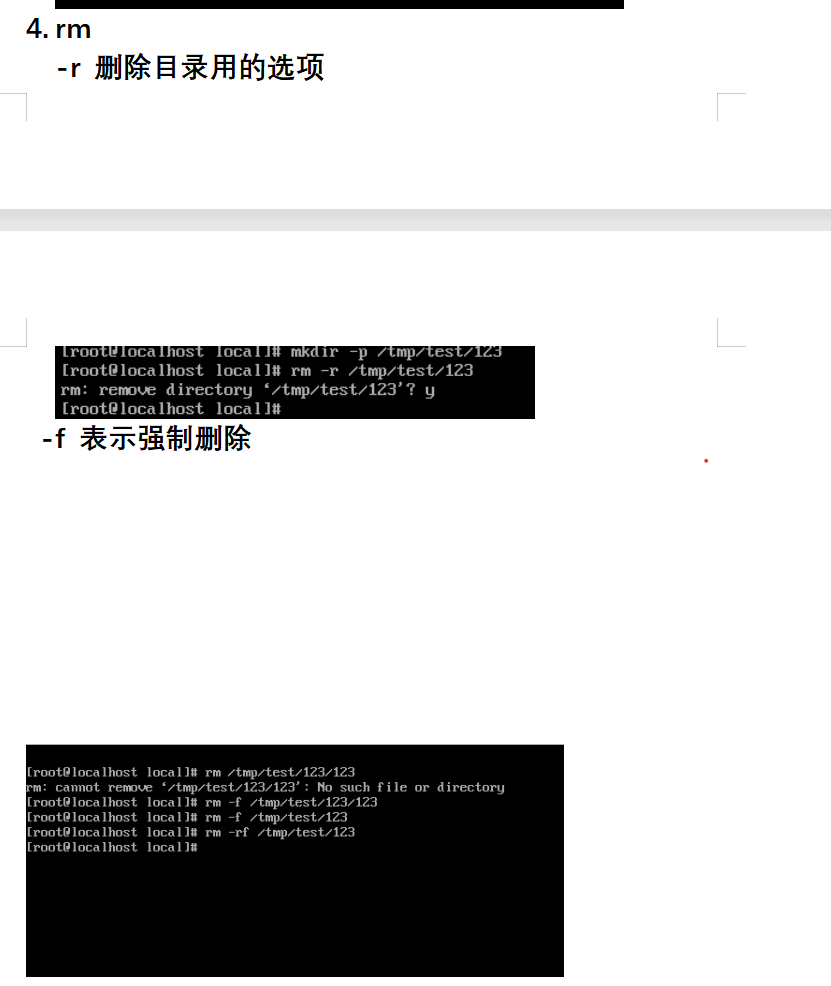 Linux基础命令b39qianyulin的博客 Csdn博客