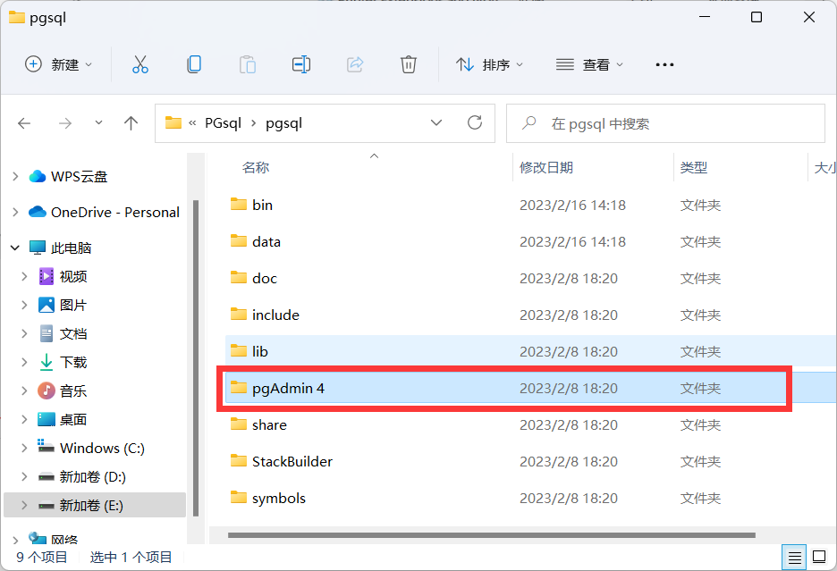 PostgreSQL免安装版详细配置_postgresql 免安装-CSDN博客