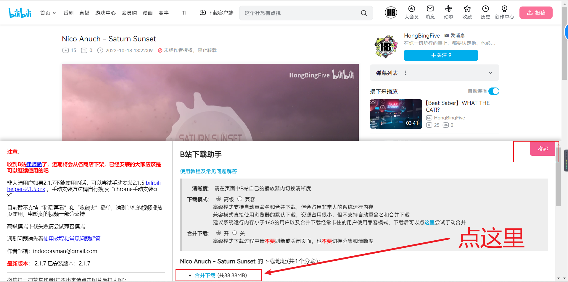 B站视频下载教程b站视频下载 Csdn Csdn博客 