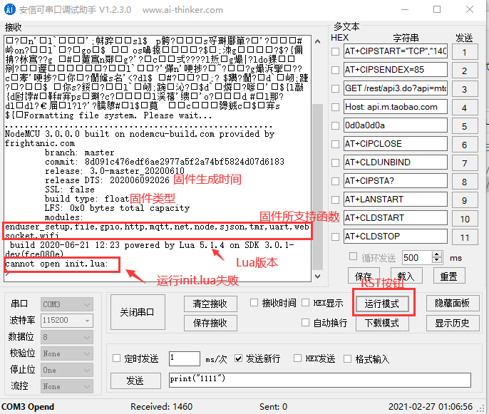 ESP8266 - 初学者搭建Lua环境（一）_esp8266 lua-CSDN博客