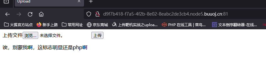 [GXYCTF2019]BabyUpload-CSDN博客