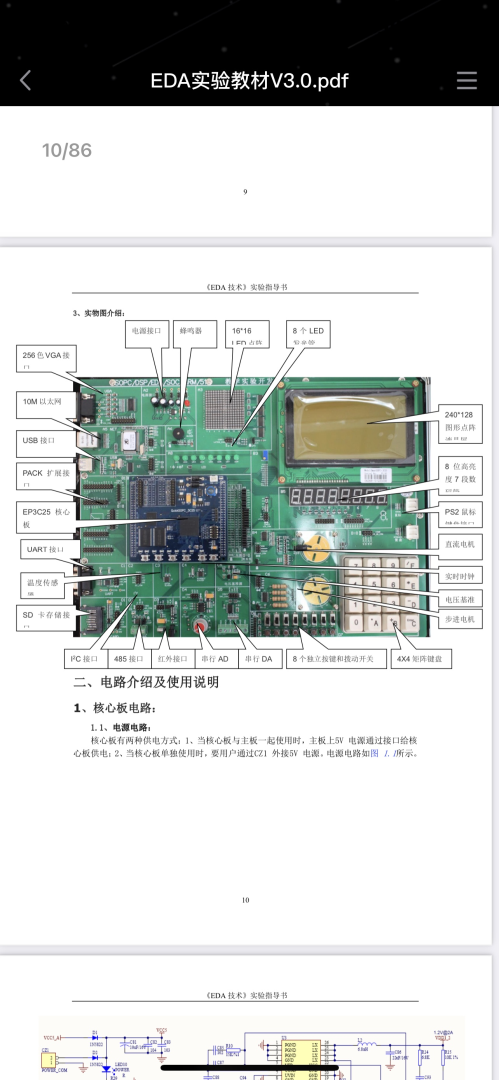 电子乒乓球设计VHDL代码Quartus EP3C25-FPGA开发板_乒乓球vhdl程序设计-CSDN博客