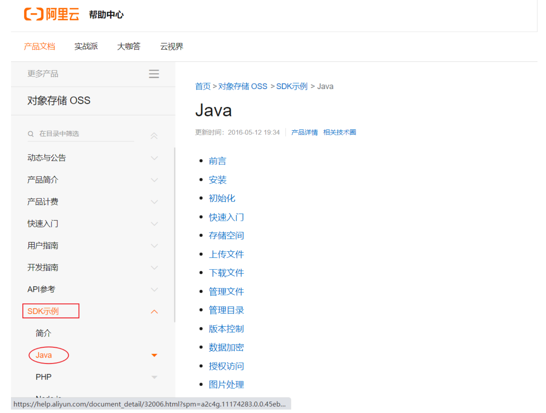 Tlias智能学习辅助系统-CSDN博客