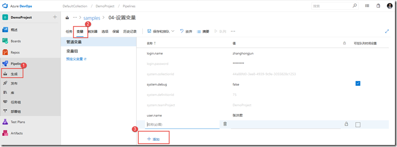 在Azure DevOps Server (TFS 2019) 流水线传递参数-CSDN博客
