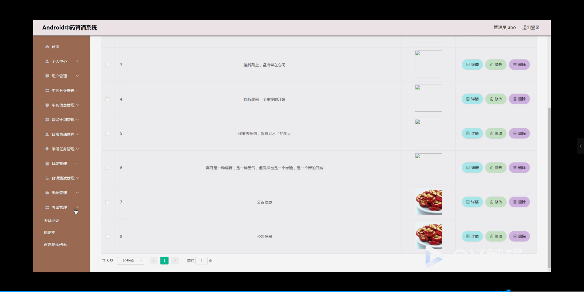 【附源码】计算机毕业设计python安卓android中药背诵系统tcyyn（源码程序lw调试部署） Csdn博客 