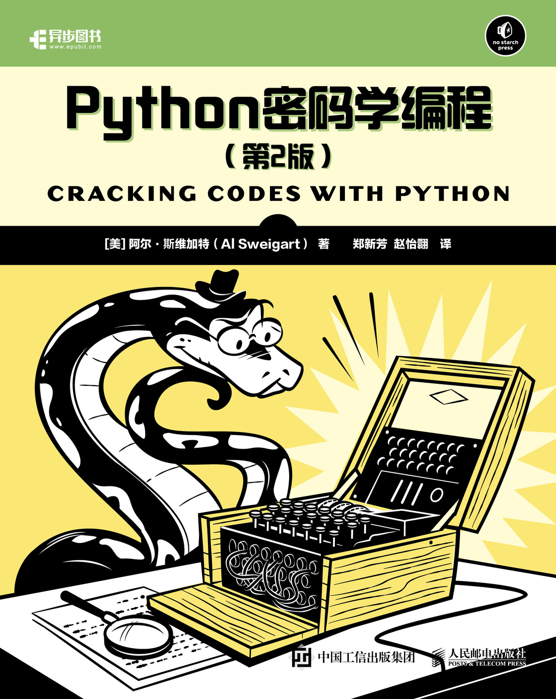提高你计算机科学知识的5本书计算机黑书 Csdn博客 