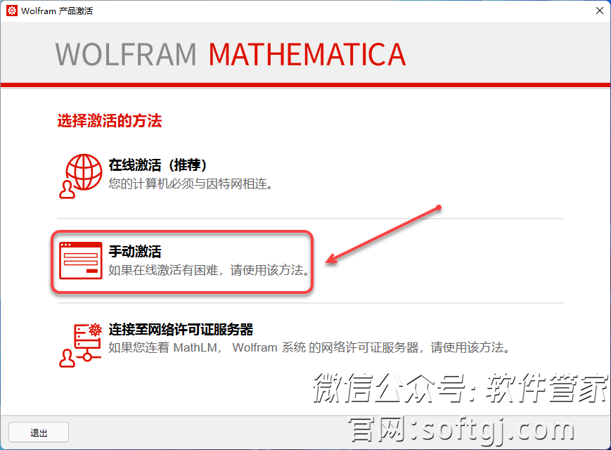【附安装包】Mathematica 13安装教程_mathematica安装包-CSDN博客