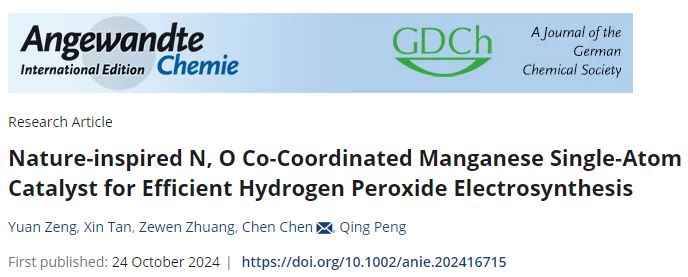 清华「国家杰青」，联手福大，最新Angew_陈晨清华大学-CSDN博客