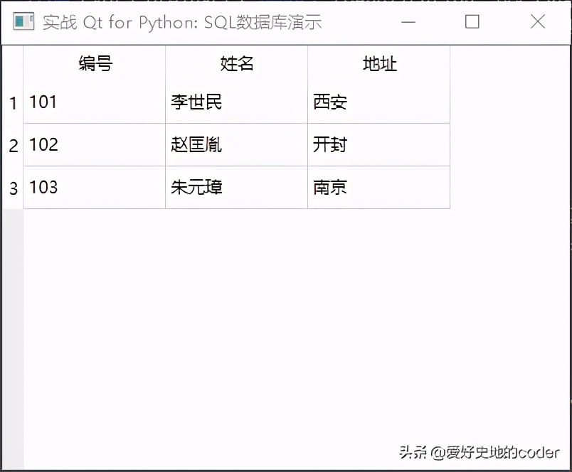 实战PyQt5: 129-SQL数据库操作_pyqt5 sql-CSDN博客