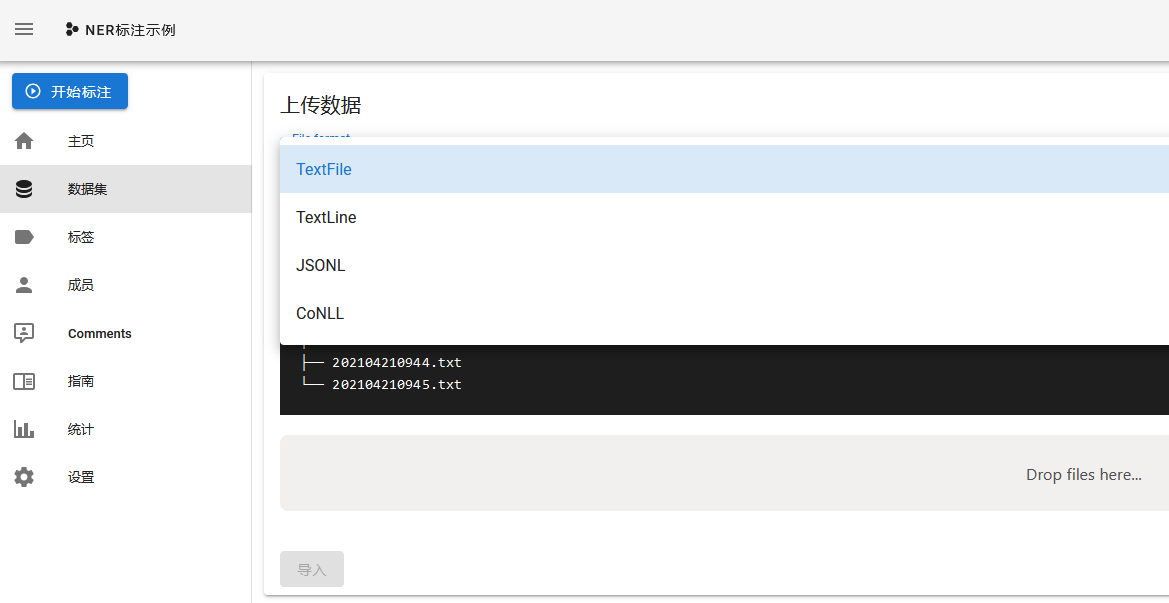 使用doccano标注NER数据详细教程-CSDN博客