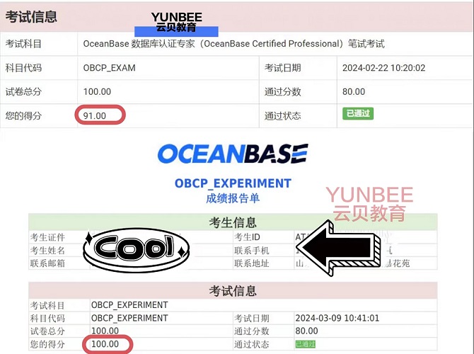 【喜报】恭喜 云贝学员通过OceanBase OBCP考试_oceanbase obcp上机考试-CSDN博客