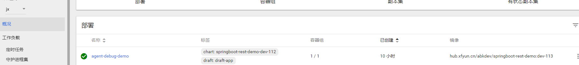 Java应用诊断和在线debug利器bistoury介绍与在K8S环境使用-CSDN博客